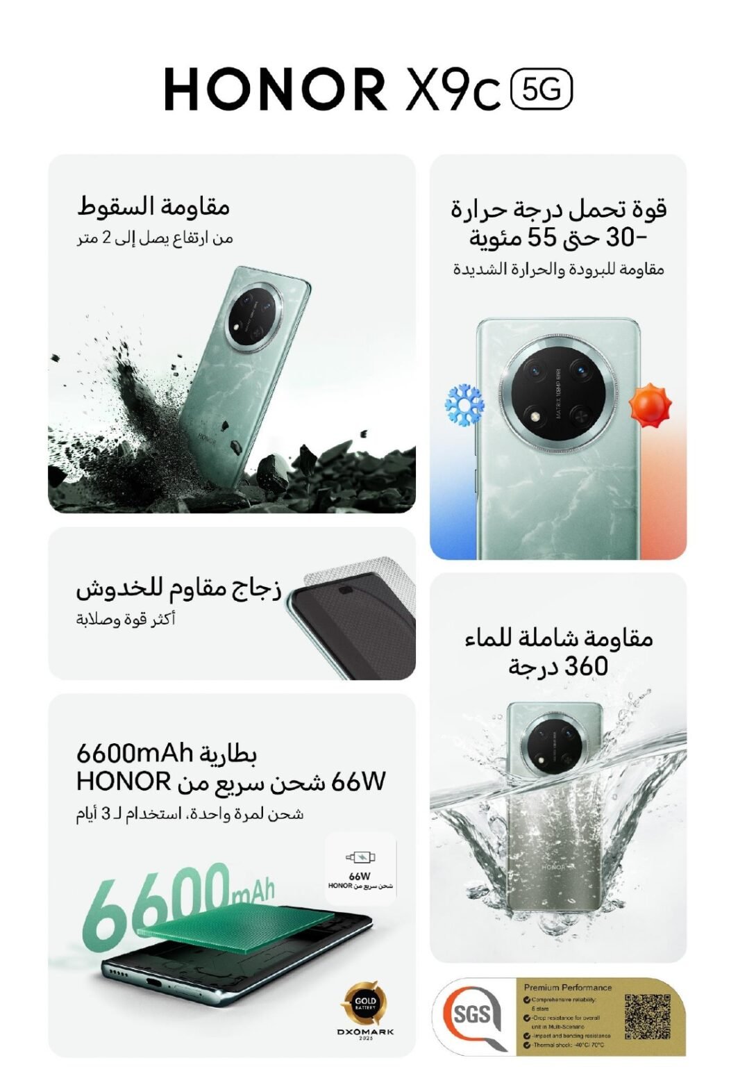 Honor X9c 5G 8/128GB Prix Maroc